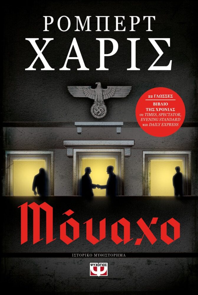 ΜΟΝΑΧΟ – Colorful