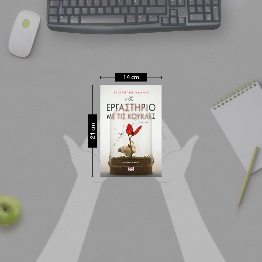 ΤΟ ΕΡΓΑΣΤΗΡΙΟ ΜΕ ΤΙΣ ΚΟΥΚΛΕΣ – Colorful