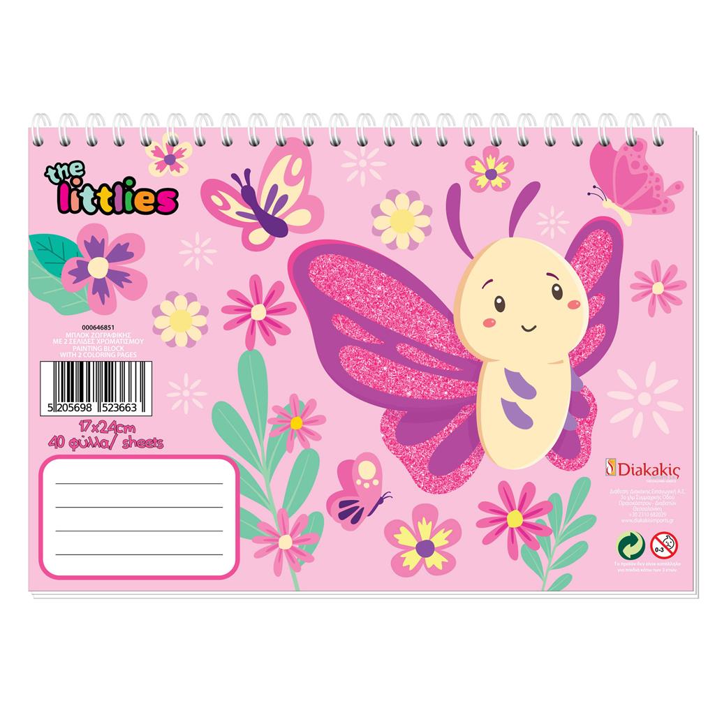 ΜΠΛΟΚ ΖΩΓΡΑΦΙΚΗΣ THE LITTLIES ΠΕΤΑΛΟΥΔΑ – Colorful