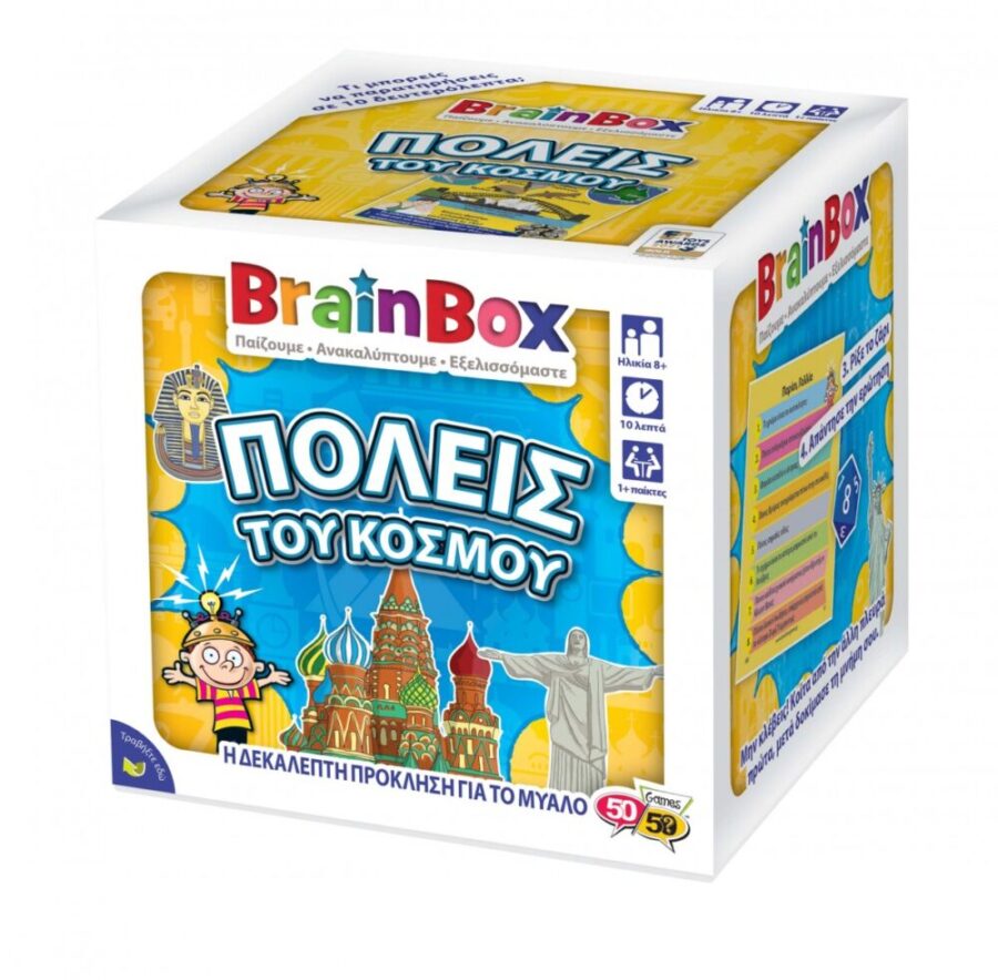 BrainBox – ΕΠΙΤΡΑΠΕΖΙΟ ΠΑΙΧΝΙΔΙ ΠΟΛΕΙΣ ΤΟΥ ΚΟΣΜΟΥ – Colorful